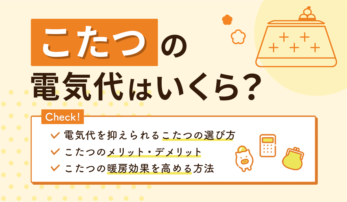 10年前のエアコンはもう限界？買い替えるなら思いきってハイグレードに変えたほうが良い理由 | 【TERASELでんき】伊藤忠エネクスグループの新電力