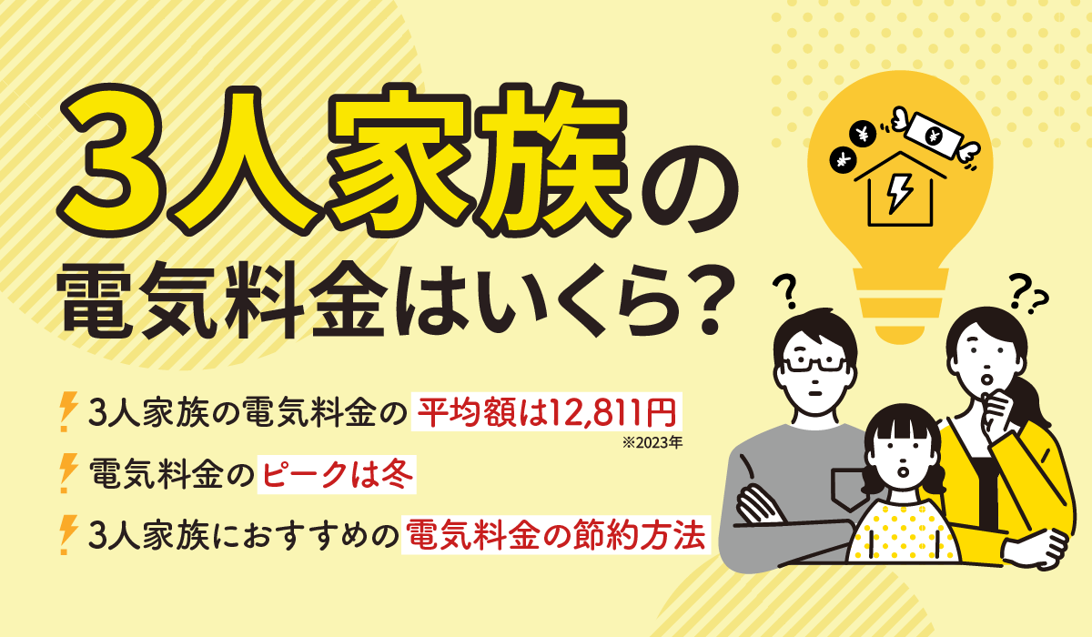 ゲーミングPCの電気代は一般的なPCの約2倍！付けっぱなしにした場合の目安表あり | 【TERASELでんき】伊藤忠エネクスグループの新電力