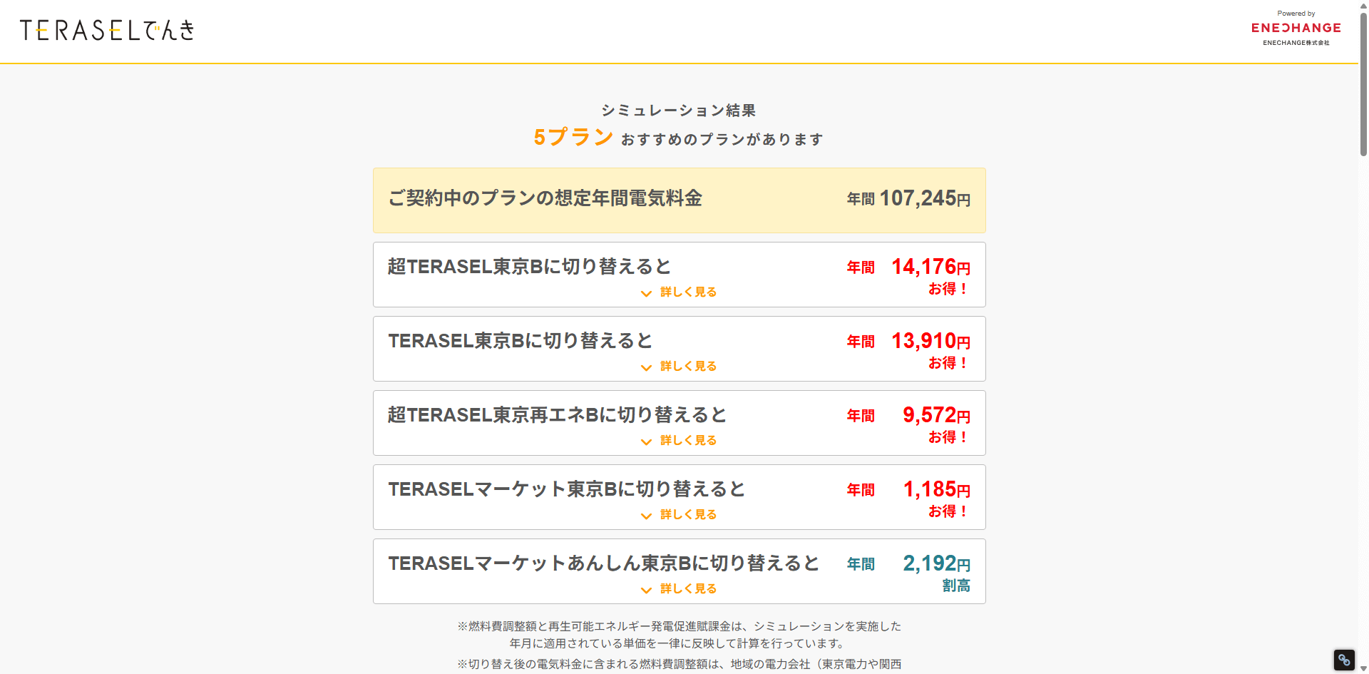 セントラルヒーティングとは？特徴やメリット・デメリットを紹介 | 【TERASELでんき】伊藤忠エネクスグループの新電力